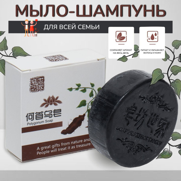 Твердое мыло шампунь для лечения волос - купить с доставкой по выгодным ...