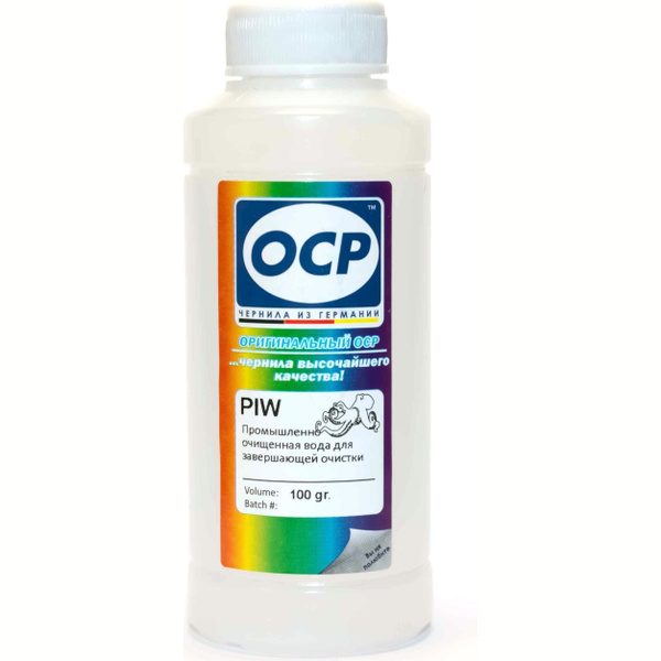 Промывочная жидкость OCP PIW (Pure Ink Water) промышленно очищенная ...