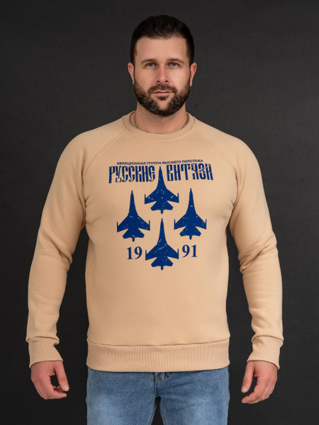 Свитшот Русские Витязи - купить с доставкой по выгодным ценам в ...
