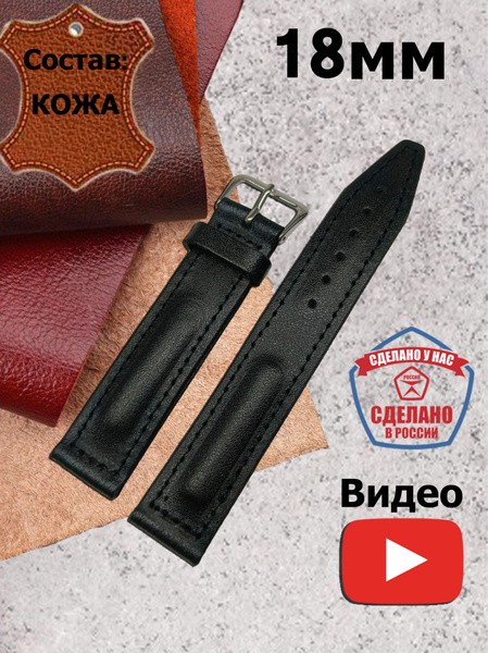 Ремешок для часов Кожа с покрытием Ремешок для часов 18 мм. Черные ...