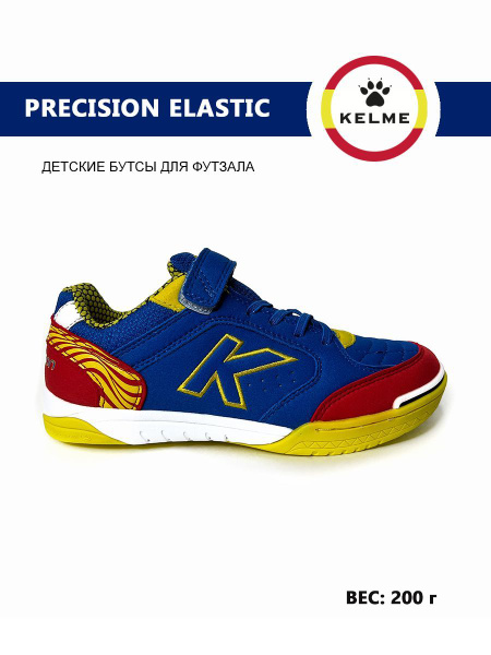 Бутсы для футзала KELME, 32, синий, желтый - купить по выгодной цене в ...