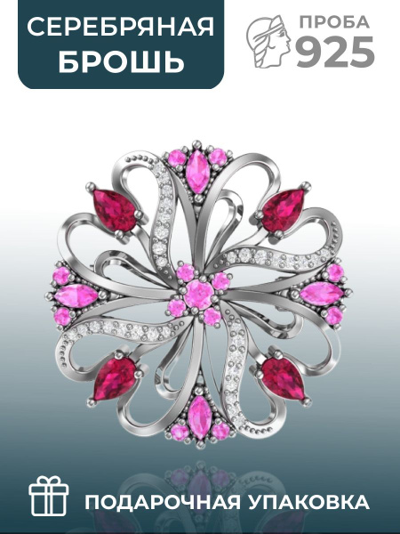 POKROVSKY JEWELRY Брошь ювелирная Серебро - купить с доставкой по ...