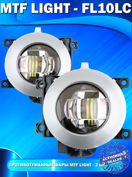 Фары противотуманные MTF Light купить по выгодной цене в интернет ...