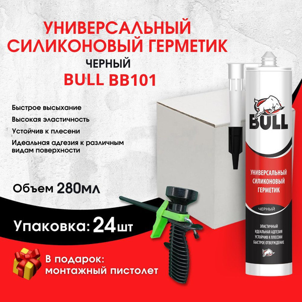 Силиконовый Клей-герметик Bull, Для бассейна, черный - купить по низким ...