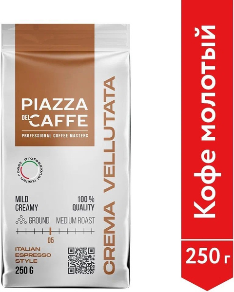 Кофе молотый Piazza del Caffe Crema Vellutata, 250гр - 6ШТ - купить с ...