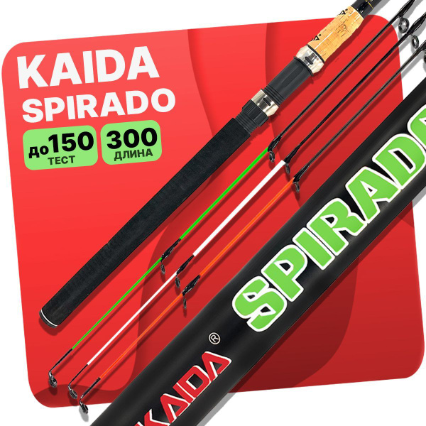 Удилище KAIDA SPIRADO/, от 60 гр купить по выгодным ценам в интернет ...