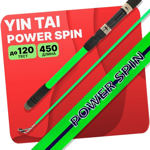 Удилище YINTAI YIN TAI Power_синий_черный_450см, от 60 гр купить по ...