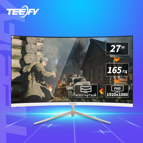 Teefy 27" Монитор, белый купить на OZON по низкой цене (1566652820)