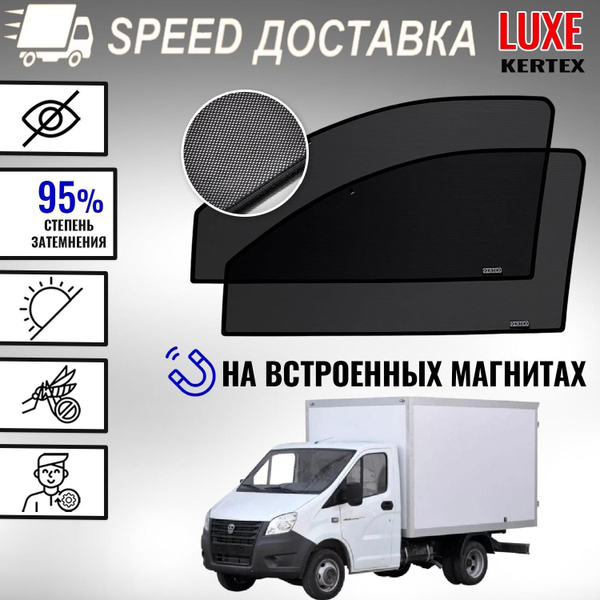 Шторка солнцезащитная KERTEX ГАЗ Next (60х - купить по доступным ценам ...