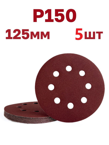 Круг шлифовальный Vitatools 125x1 - купить по низким ценам в интернет-магазине OZON (1234911971)