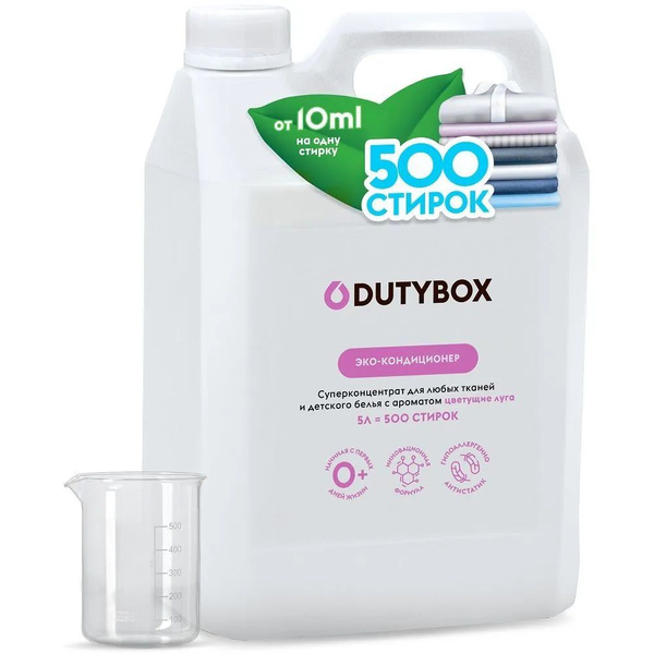 Кондиционер для белья Dutybox Эко, ультраконцентрат, 500 стирок, 5 л ...