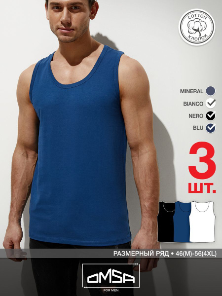 Майка Omsa, 54 - купить по выгодной цене в интернет-магазине OZON (1239416294)