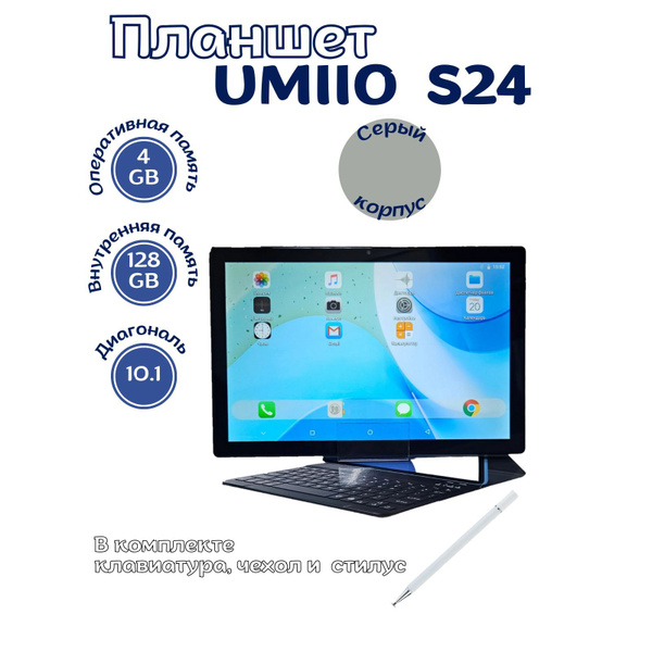 Купить планшет Umiio Project Umiio S24 4/128 GB 10", 128 GB по низкой ...