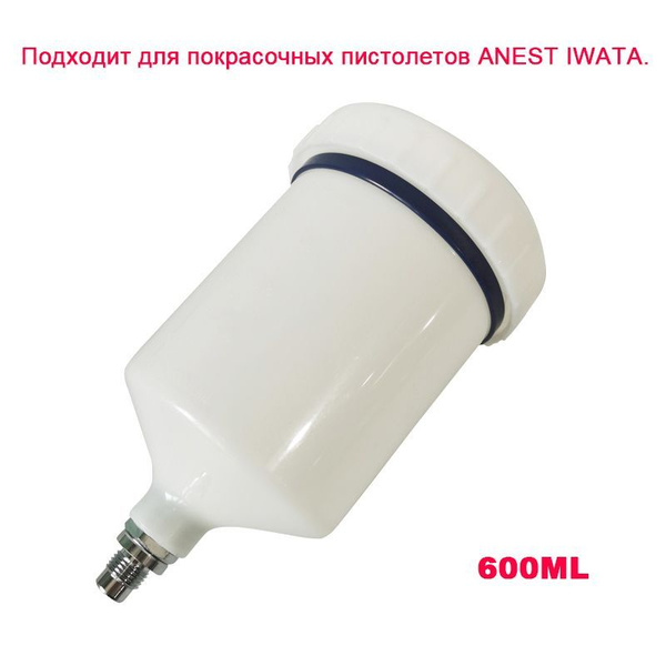 Бачок верхний 600мл с наружной резьбой для ANEST IWATA купить по низкой ...