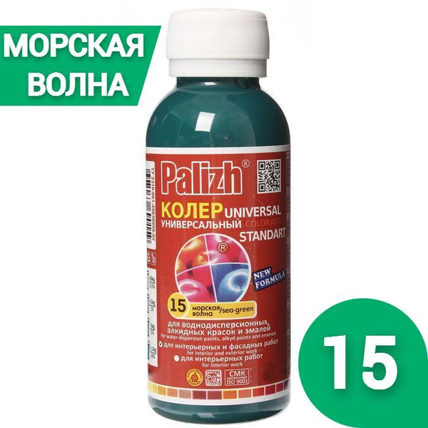 Колер Palizh Морская волна (15) 160 мл - купить по низкой цене в ...