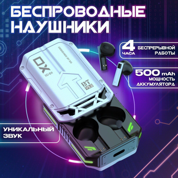 Наушники Внутриканальные Наушники1 XO-G11 - купить по доступным ценам в интернет-магазине OZON ...
