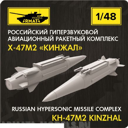 Сборная модель самолетов Arma Models, AM4806 Российский гиперзвуковой авиационный ракетный ...