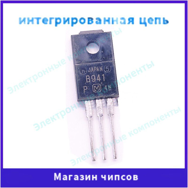 5ШТ 2SB941 Силовой транзистор PNP TO-220F B941 - купить с доставкой по ...