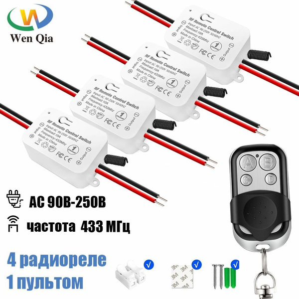 1 канальное Радиоуправляемое реле 220В 10А 433МГц. 4 радиореле+1 ...