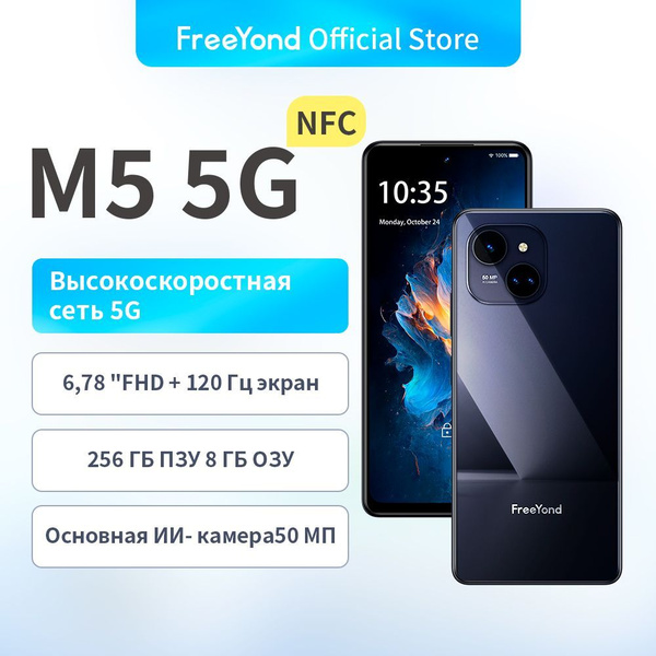 Смартфон FreeYond M5 5G - купить по выгодной цене в интернет-магазине OZON (1247004673)