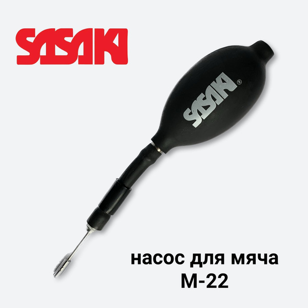Насос для мяча SASAKI М-22, черный - купить по выгодной цене в интернет ...