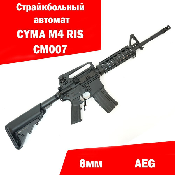 Автомат страйкбольный CYMA M4 RIS CM007 / элетроприводное ...