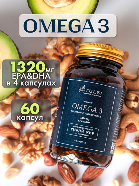 Омега 3 EPA&DHA 1320 мг капсулы 60 шт, витамины для взрослых для мужчин ...