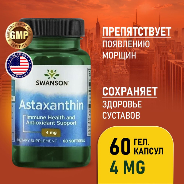 Астаксантин 4 мг 60 капсул, Swanson Ultra Astaxanthin, Здоровая кожа ...