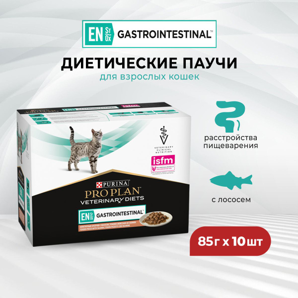 Purina Pro Plan Veterinary Diets EN ST/OX Gastrointestinal влажный корм ...