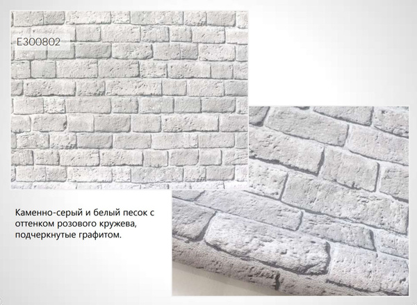 Обои Лофт 300802 Винил на Флизелине Элизиум Кирпичная Стена Для Спальни Винил Горячего