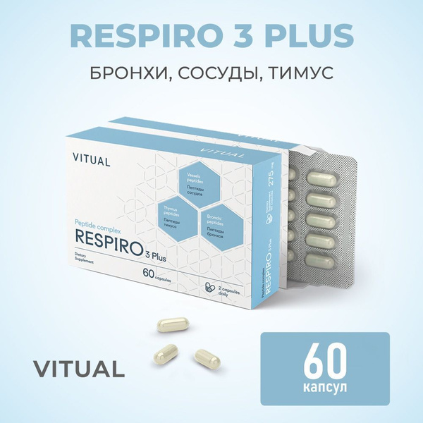 Комплекс Респиро 3 плюс Витуаль (бронхи, сосуды, тимус) (Respiro 3 Plus) 60 капсул, натуральные ...