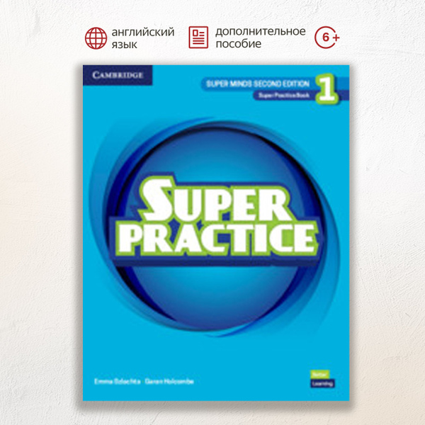 Super Minds Second Edition 1 Super Practice Book, дополнительное ...