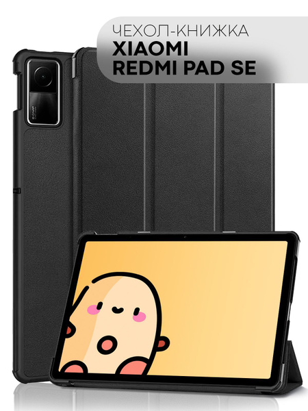 Чехол-книжка для планшета Xiaomi Redmi Pad SE (Сяоми Редми Пад СЕ с ...