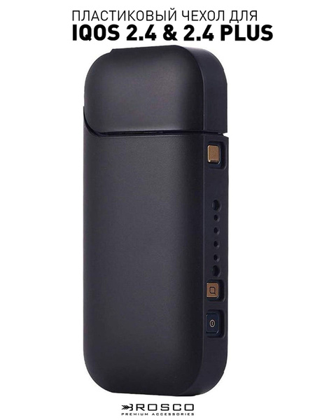 Матовый пластиковый чехол для IQOS 2.4 и 2.4 Plus (Айкос 2.4 и 2.4 Плюс ...