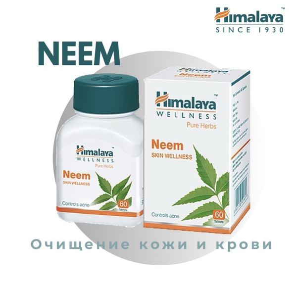 Экстракт растений Ним (Neem)/Himalaya/ 60 таблеток - купить с доставкой ...