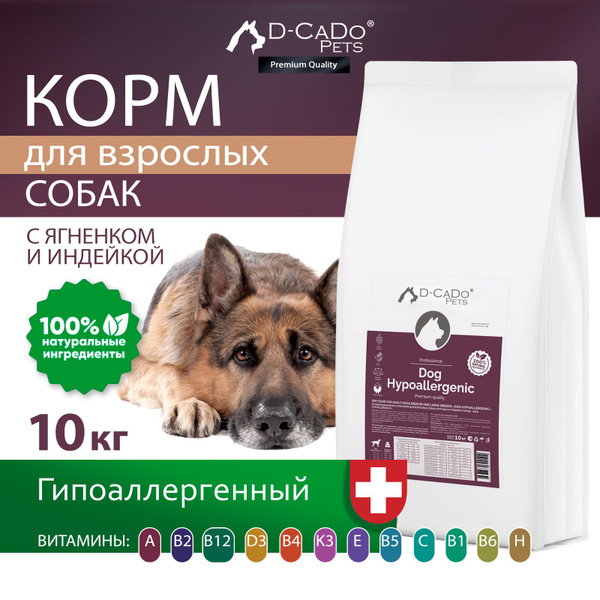 Корм для собак сухой гипоаллергенный Премиум класса с ягненком 10 кг ...