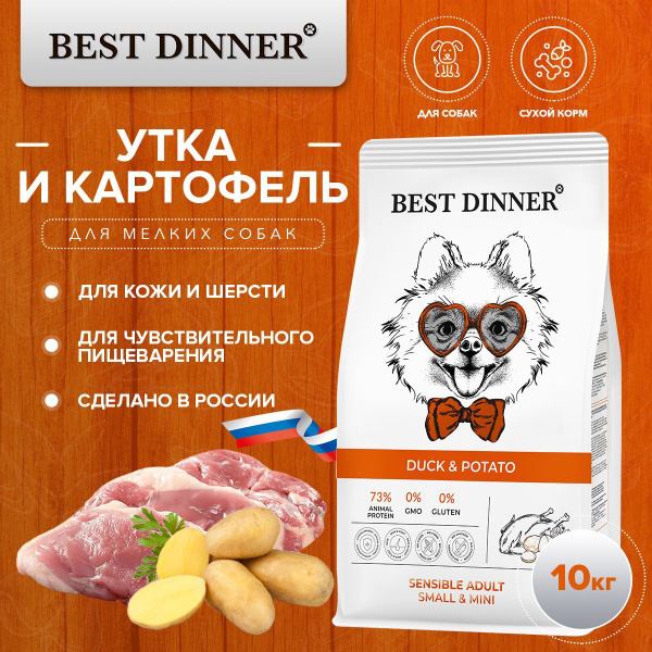 Корм сухой Best Dinner Adult Mini Sensible Duck&Potato для взрослых ...