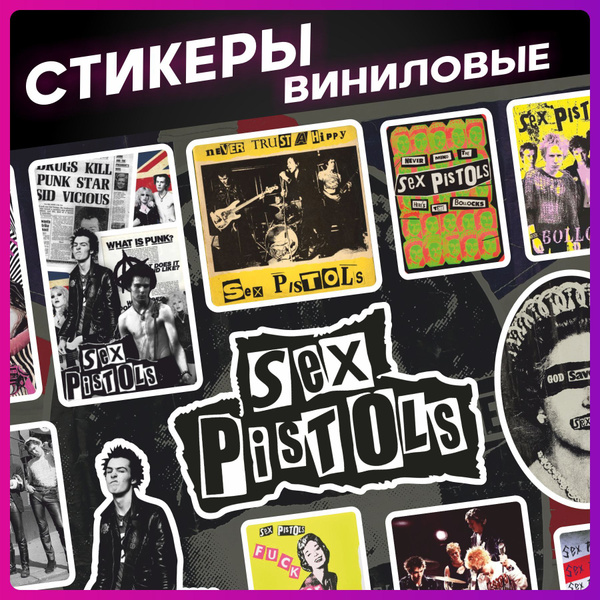 Наклейки на телефон стикеры набор Sex Pistols купить с доставкой по выгодным ценам в интернет