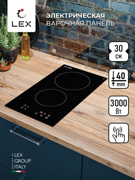 Варочная панель электрическая LEX HH 3020 BL, встраиваемая, сенсорное ...
