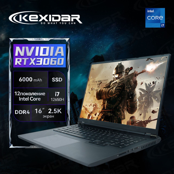 Игровой ноутбук KEXIDAR KXD-AH16, темно-серый купить по низкой цене ...