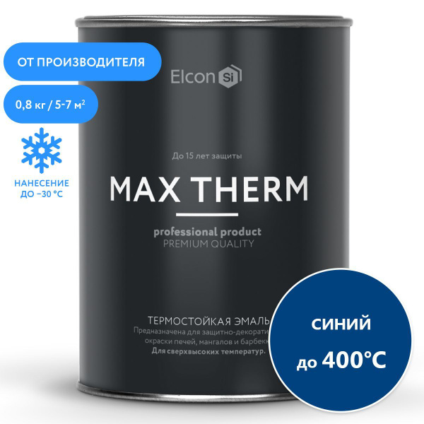 Краска Elcon /Max Therm._1 Быстросохнущая, Гладкая, Кремнийорганическая ...