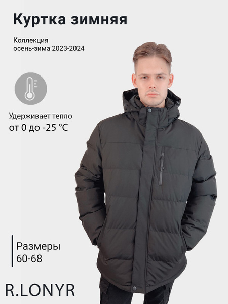 Куртка R.LONYR - купить с доставкой по выгодным ценам в интернет ...