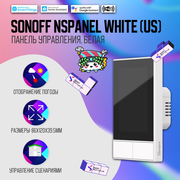 Панель управления Sonoff NSPanel (US) White - купить с доставкой по выгодным ценам в интернет ...