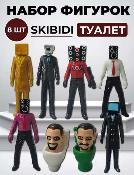 SKIBIDI туалет / ТВ Мен игрушка фигурка ТВ Мен Скибиди Туалет - купить ...