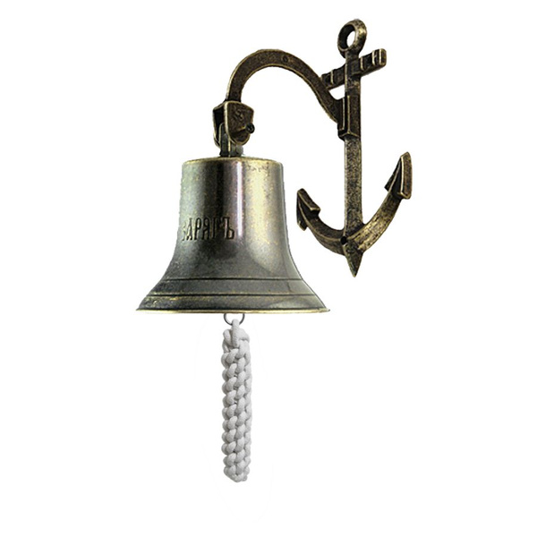 "ВАРЯГЪ" Корабельный колокол, рында-булинь, диам. 14 см на кронштейне ...
