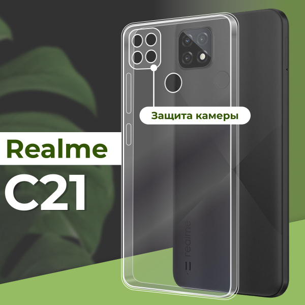 Прозрачный силиконовый чехол с защитой камеры для телефона Realme C21 ...