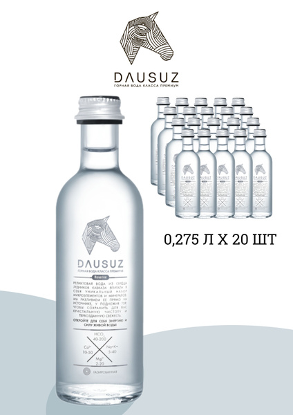 Dausuz Вода Минеральная Газированная 275мл. 1шт - купить с доставкой по ...