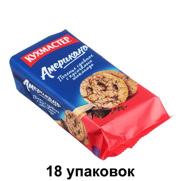 Кухмастер Печенье сдобное Американо, 180 г, 18 уп - купить с доставкой ...