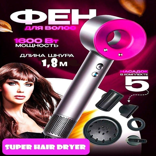 Фен для волос HairDryer Super Hair Dryer, розовый - купить по выгодным ...