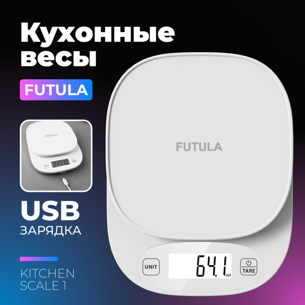 Электронные Кухонные весы FUTULA Kitchen Scale 4, белый купить по низкой цене в интернет ...